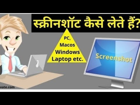 how to take screen shots in pc and laptop very essy wave - YouTube