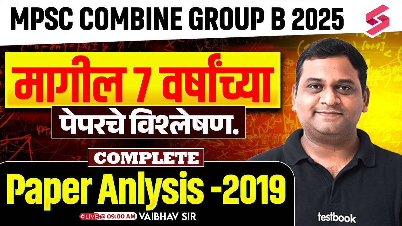 MPSC Combine Group B 2025 | Complete Paper Analysis | Question Papers ...
