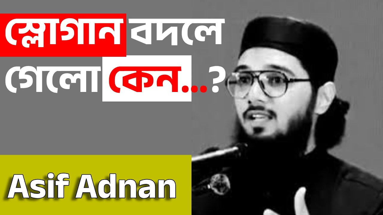 Asif Adnan's SHOCKING Lecture Reveals Secrets to Success in 2024 | আসিফ ...