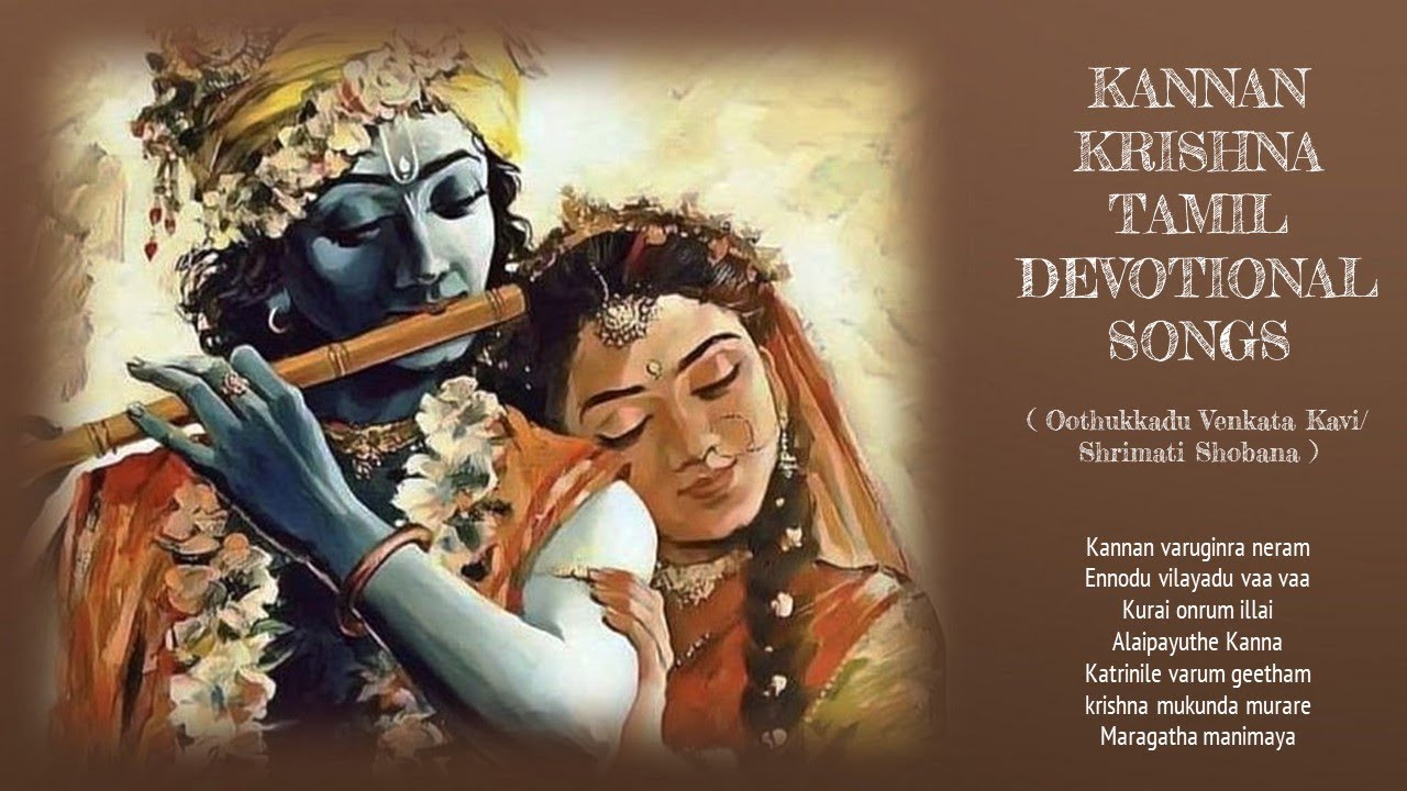 Kannan Krishna Songs - Oothukkadu Venkata Kavi - Shrimati Shobana ...
