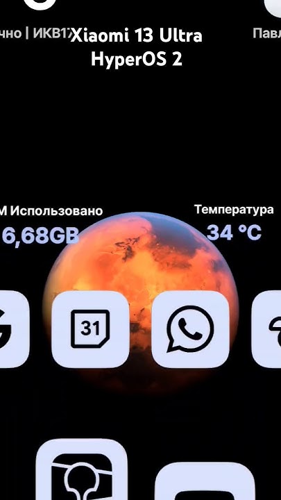 Xiaomi 13 Ultra/HyperOS 2 #xiaomi #miui #hyperos #сяоми #рекомендации #smartphone #leica #gcam # ...