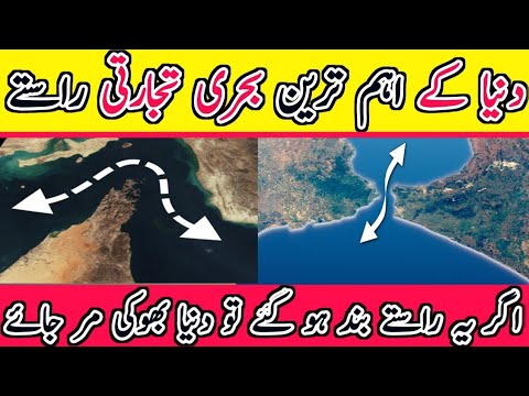 The World's Major Sea Routes: Key Global Shipping Lanes Explained - YouTube