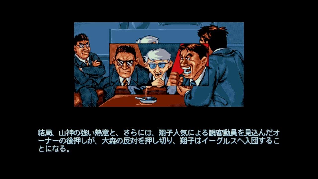 98 Stadium 2 (PC-98) - Story Mode Intro - YouTube