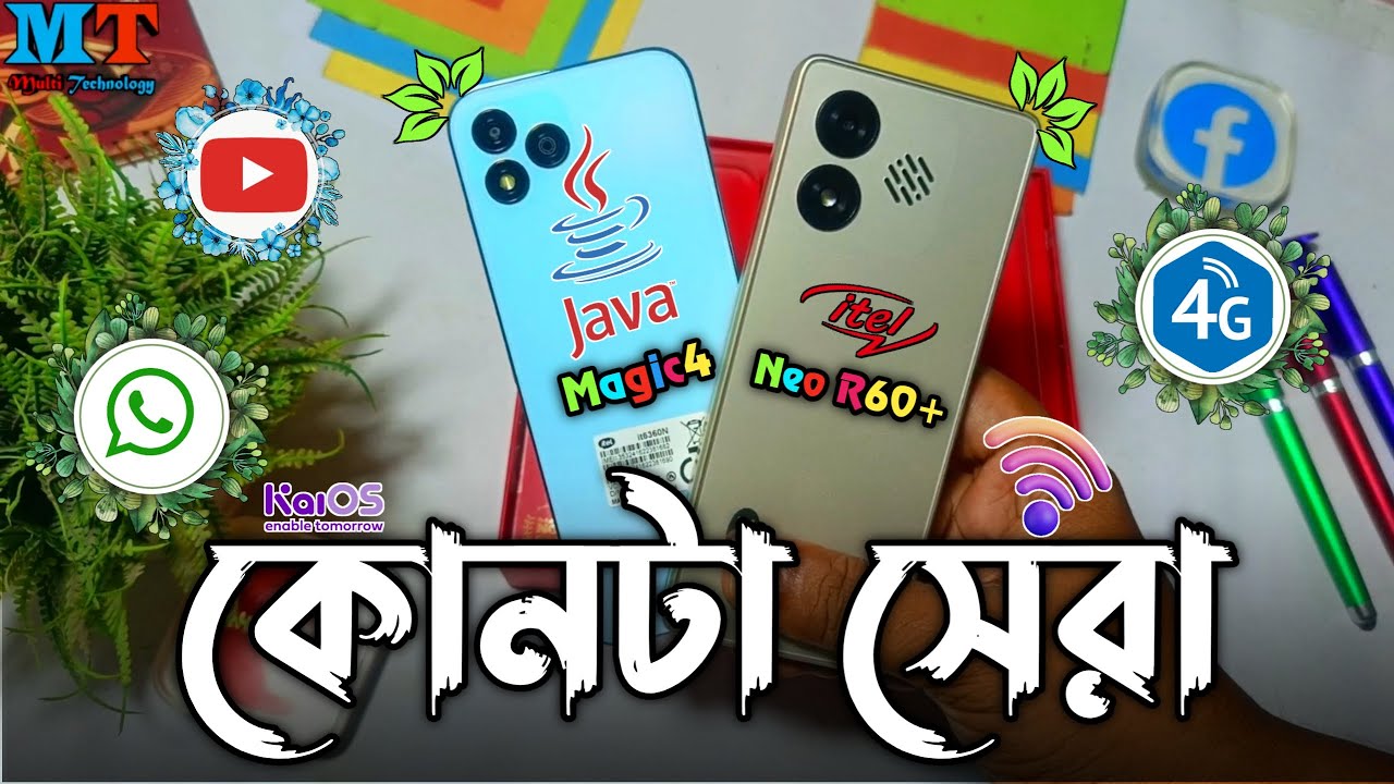 কোনটা কিনবেন ? Itel Neo R60+ Vs Itel Magic 4 Java 🔥best budget 4G Phone ...