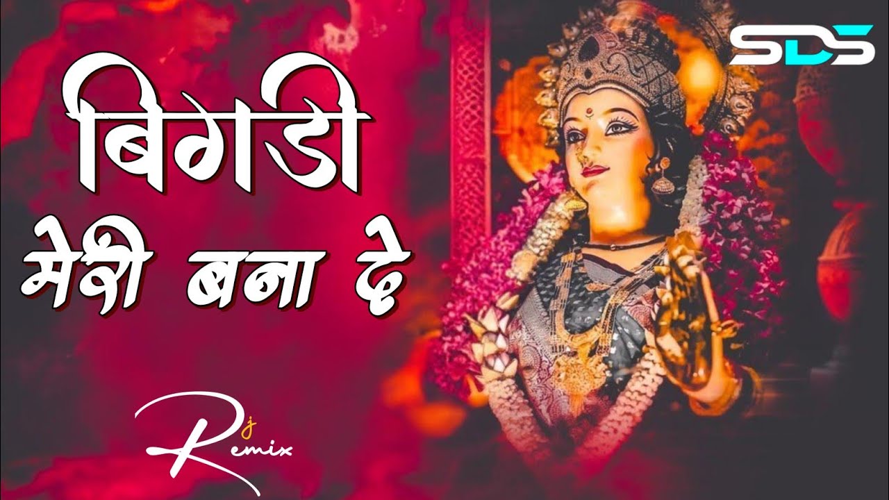 Bigdi meri bana Dein | Bigdi meri bana de dj remix song | Navratri ...