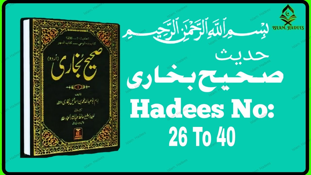 kitab //Sahih Bukhari Hadees No= 26 To 40 Hadees // Urdu Text ...