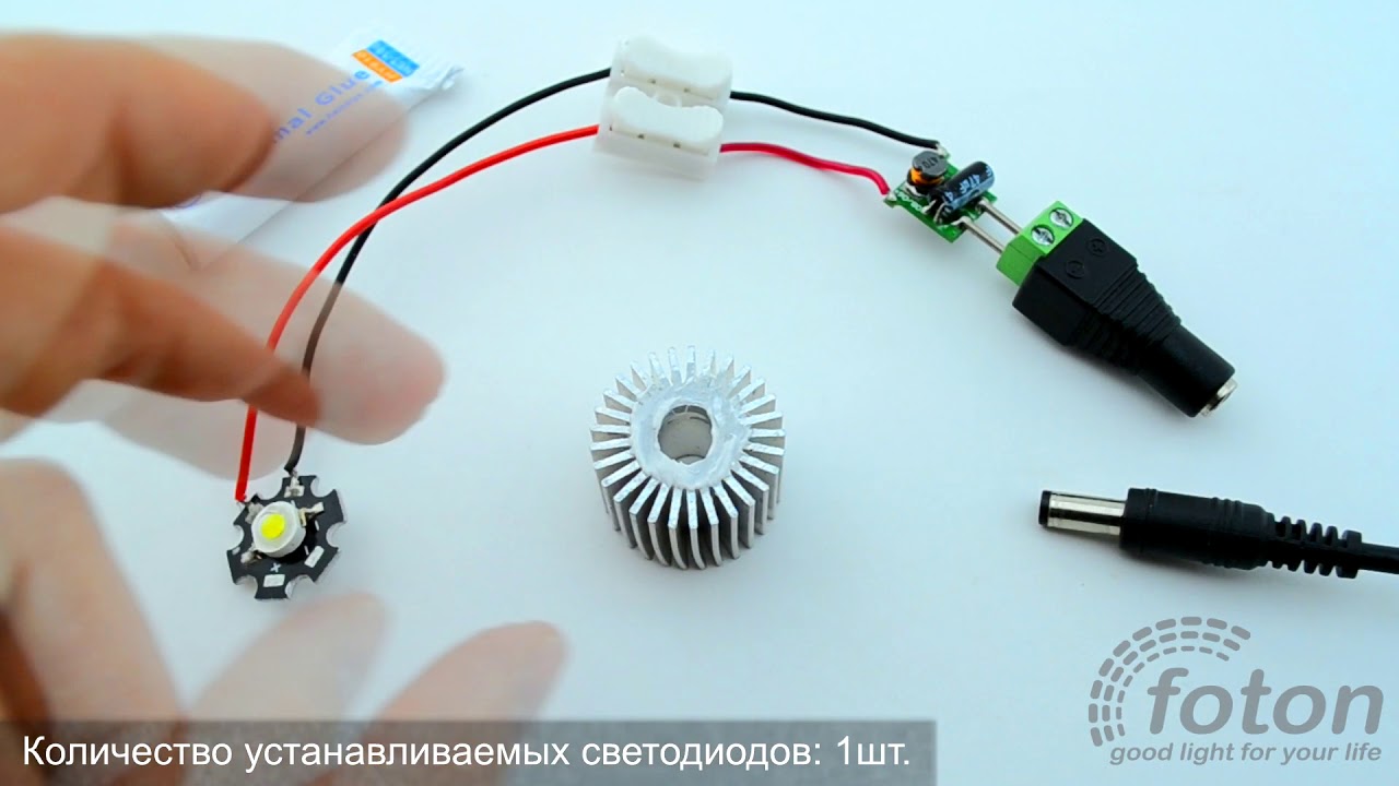 Радиатор для светодиода LED Radiator 3W - YouTube