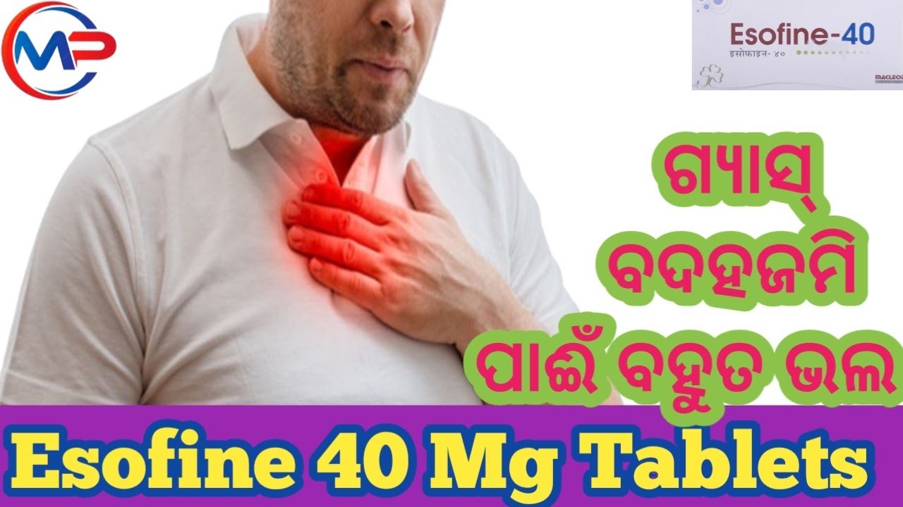 ଗ୍ୟାସ୍ ବଟିକା | Esofine -40 Mg Tablets Benefits And Side-effects Review ...