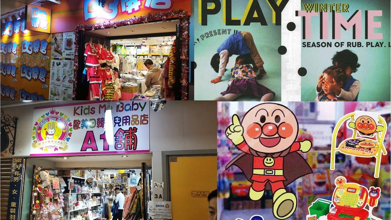 Hong Kong New Shopping Places - Camel Paint Building (Children & Baby ...