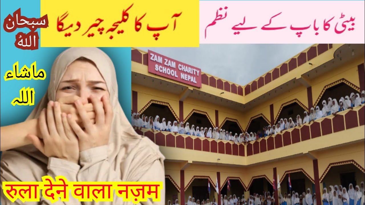Dar Mujhe bhi Lagta hai hale Dil Sunane mein || best nazam || most ...