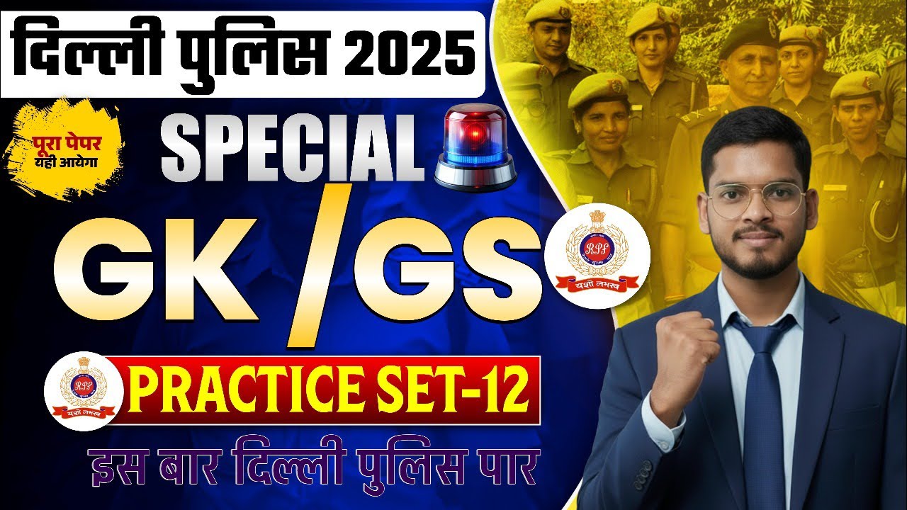 Delhi Police GK GS 2025 | SSC MTS GK GS Practice Set 12 | Delhi Police ...