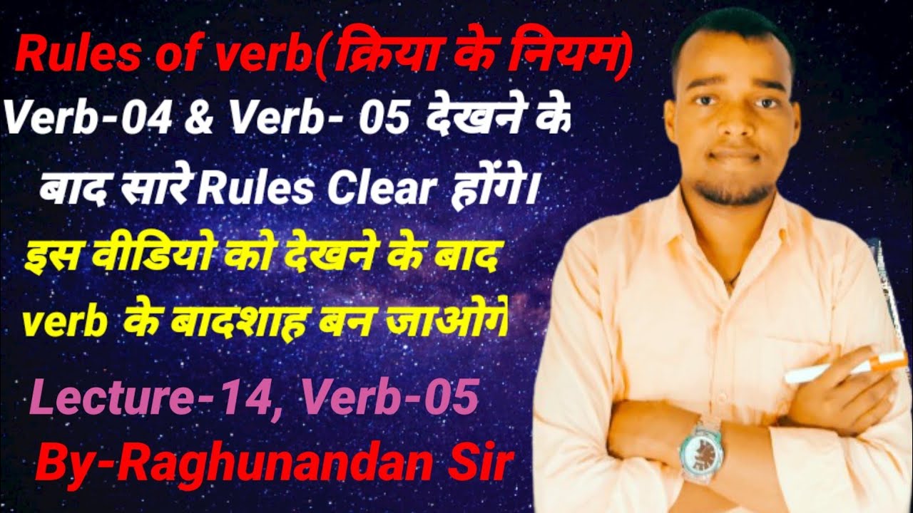 Rules of verb in English Grammar | Verb rules in English Grammar |verb ...