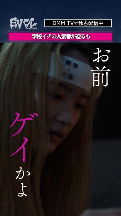 学校イチの人気者にキスを迫られるも... #青木柚 #服部樹咲 #EVOL はDMM TV独占配信中📺 #shorts - YouTube