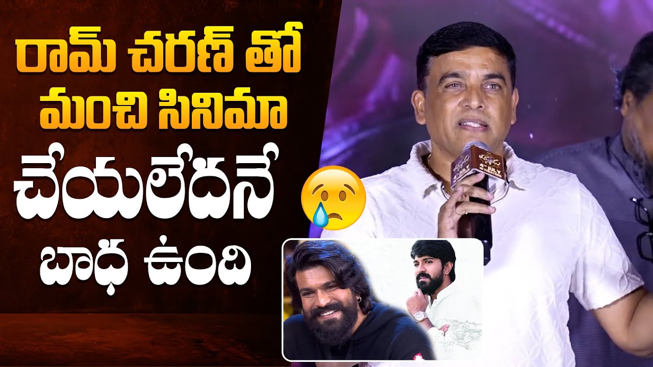 Dil Raju About Ram Charan At Thammudu Movie Release Trailer Launch ...
