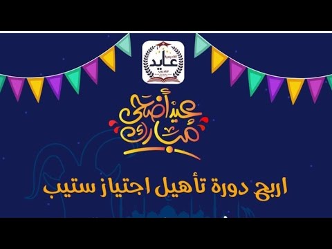 ستبدأ قناة "Ayed Academy" بثًا مباشرًا - YouTube