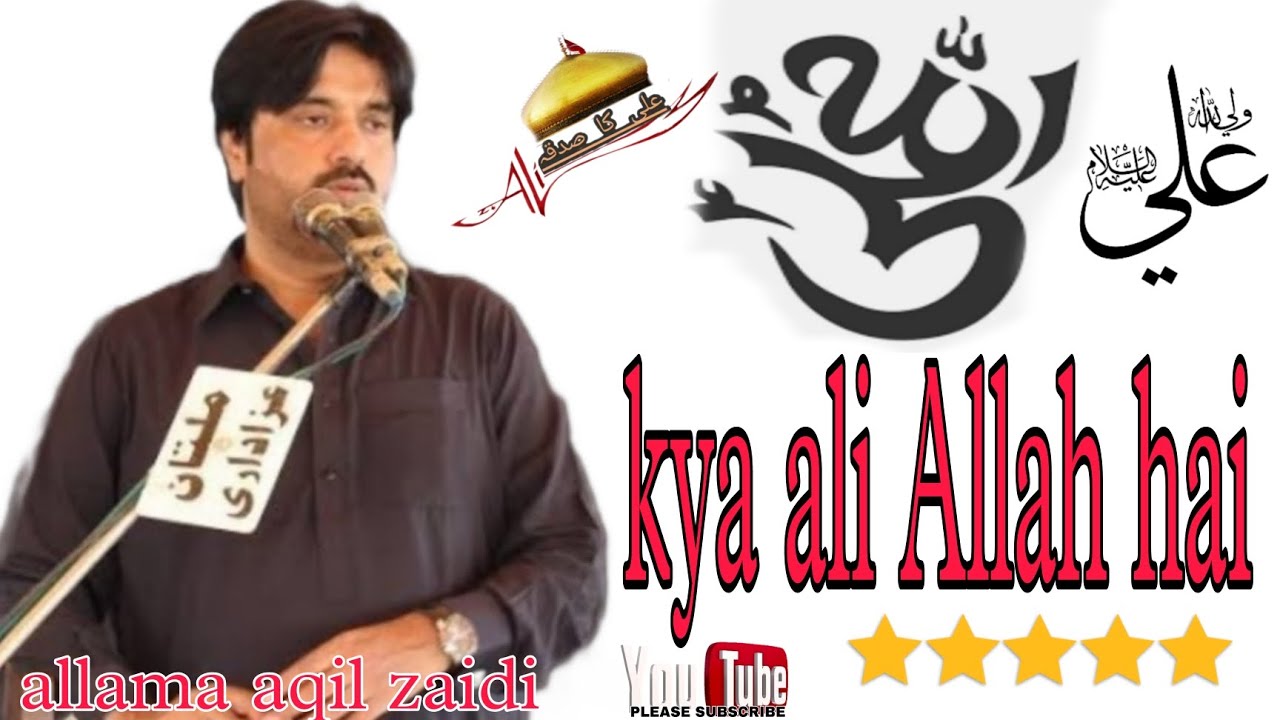 kya ali allah hai? || allama aqil zaidi - YouTube