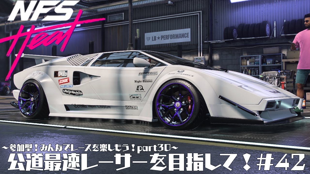 【Need for Speed Heat】公道最速レーサーを目指して！# 42【NSF Heat】 #NeedforSpeedHeat ...