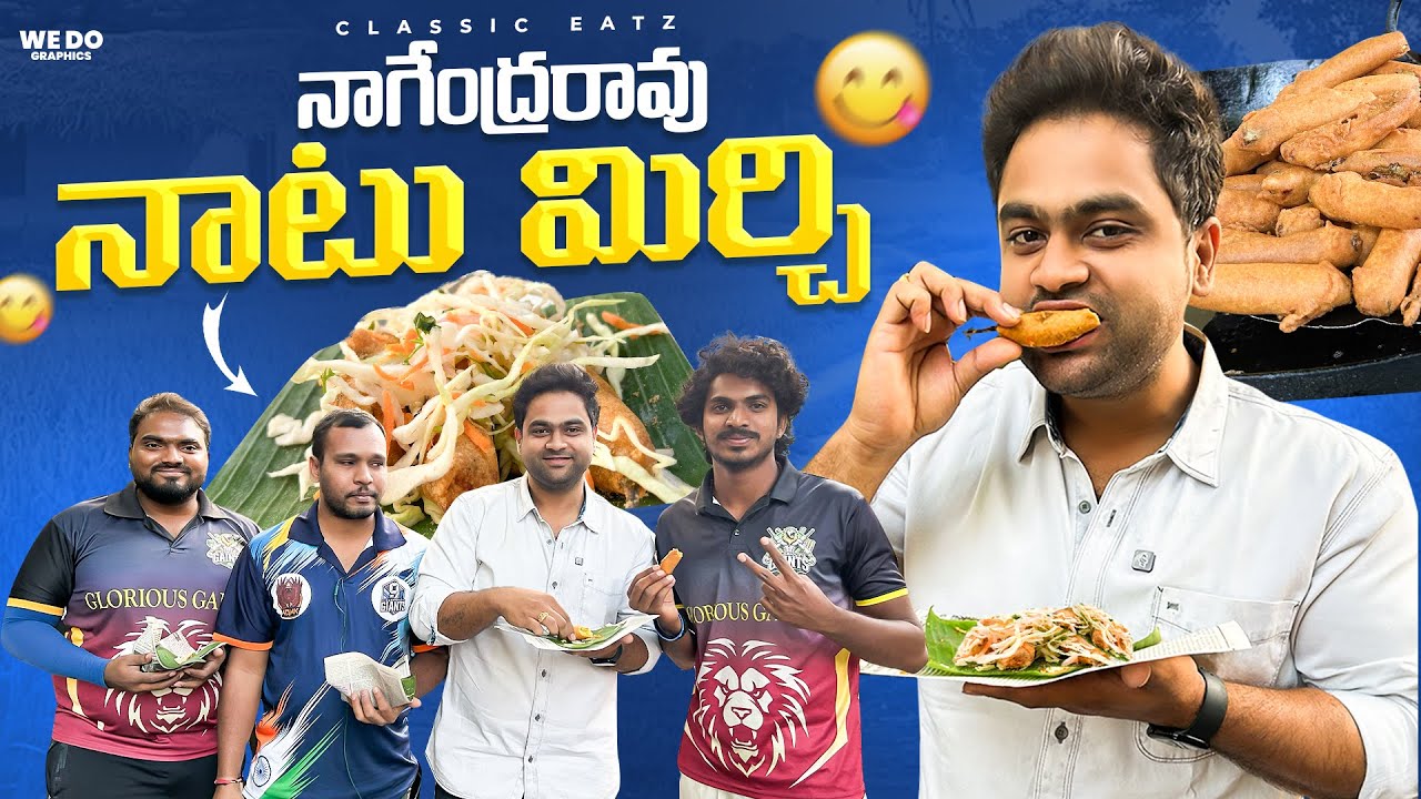 Nagendra Rao Natu Mirchi || Hyderabad || Classic eatz - YouTube