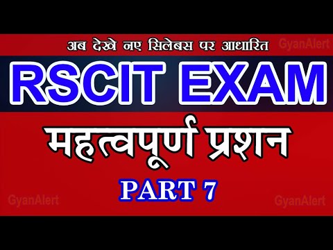 RSCIT COMPUTER COURSE NOTES | RSCIT IMPORTANT QUESTION PART 7 | RSCIT ...