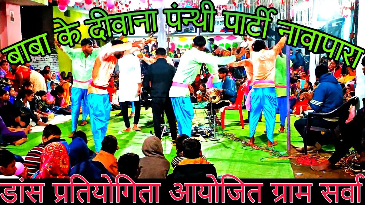𝐃𝐞 𝐓𝐚𝐥𝐢 𝐁𝐡𝐚𝐢𝐲𝐚 𝐃𝐞 𝐓𝐚𝐥𝐢 𝐃𝐢𝐝𝐢 𝐃𝐞 𝐓𝐚𝐥𝐢 || डांस प्रतियोगिता आयोजित ग्राम ...