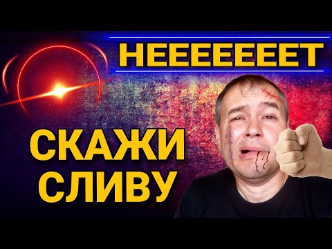 Как перевернуть слив в обратную сторону и победить в ворлд оф танкс
