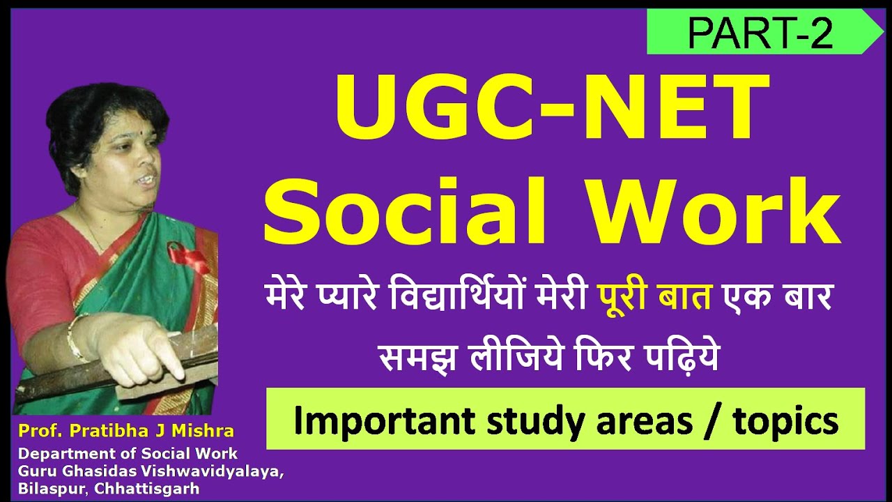 How to prepare for UGC-NET Social Work Part-2 I UGC-NET Social work ...
