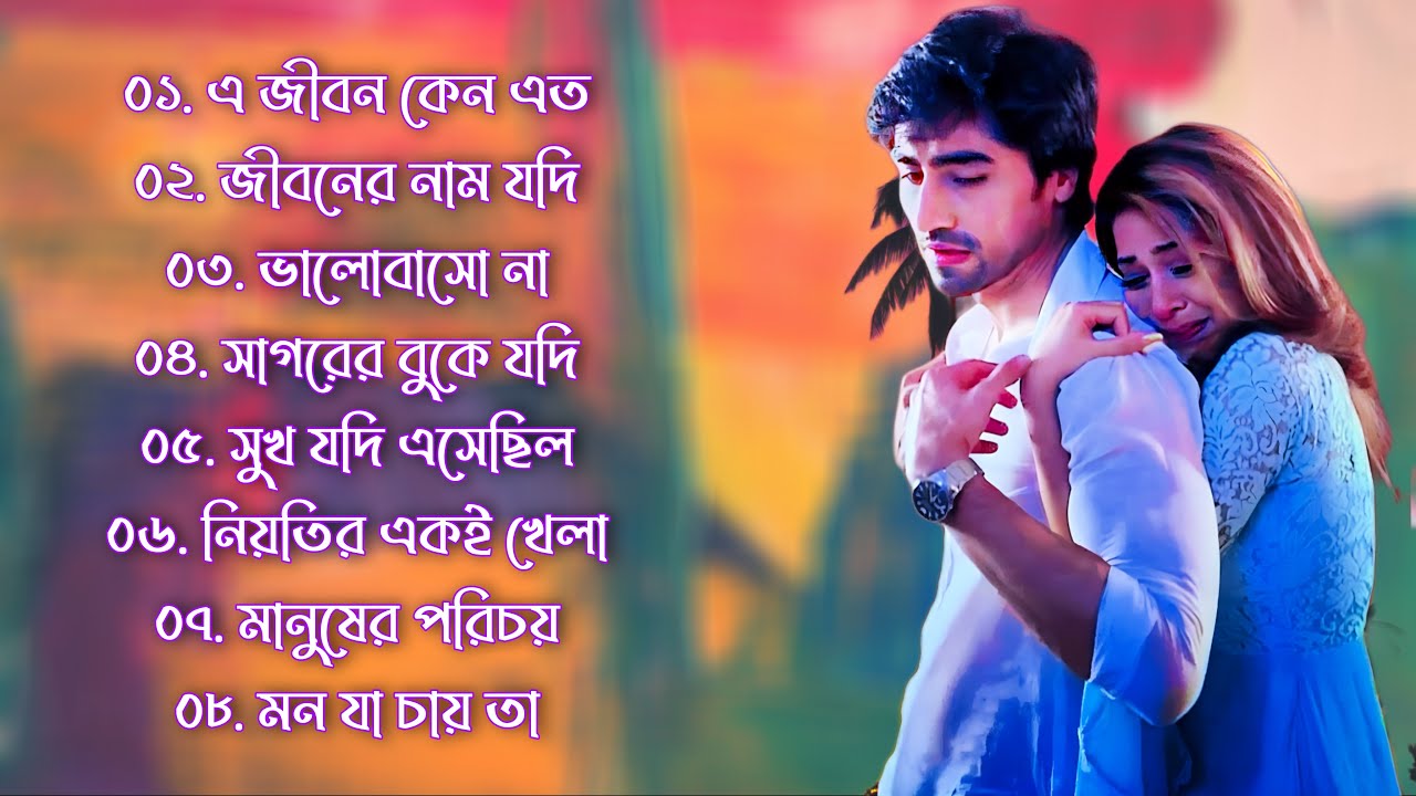 কষ্টের গান| কুমার শানু | Kumar Sanu Bangla Gaan | Bangla Sad Song ...