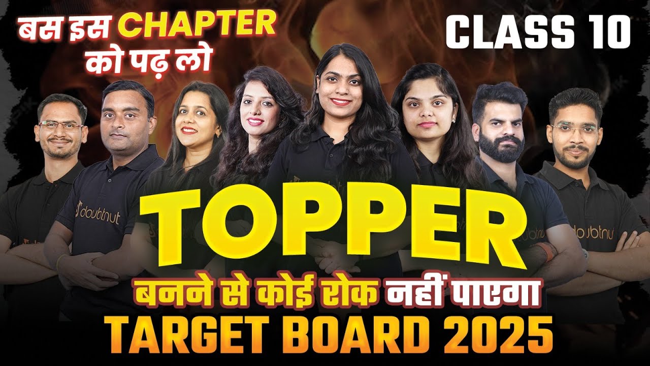 Class 10th Target Board 2025🔥| Topper बनाना अब होगा आसान💯| 10th Hindi ...