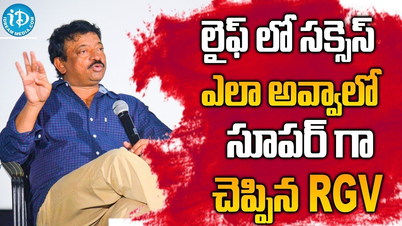 RGV's Definition of Hard Work | RGV About Hard Work | Ramuism 2nd Dose ...