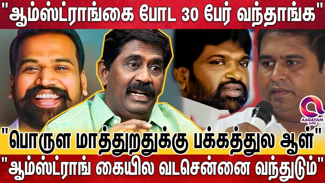"டிரைவரை மாட்டிவிட திருமதி ஆம்ஸ்ட்ராங்குக்கு கொலை மிரட்டல் விடுத்த ...