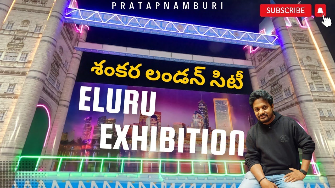 SANKARA LONDON CITY ELURU EXHIBITION 2024 4K VIDEO | ELURU EXHIBITION ...