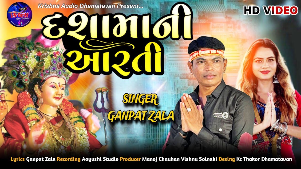 DASHAMANI AARTI FULL VIDEO GANPAT ZALA 2021 KRISHNA_DIGITAL DHAMATAVAN ...