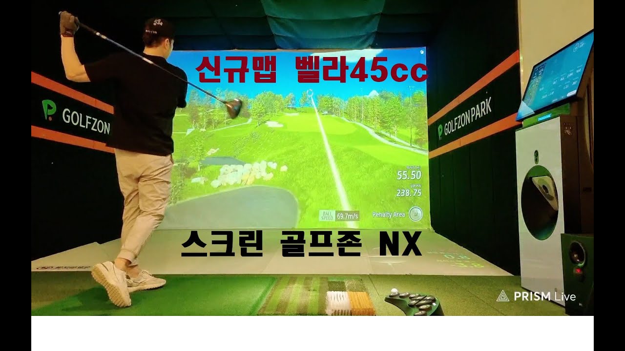 벨라45ccㅣ신규코스ㅣ스크린 골프존 NX - YouTube