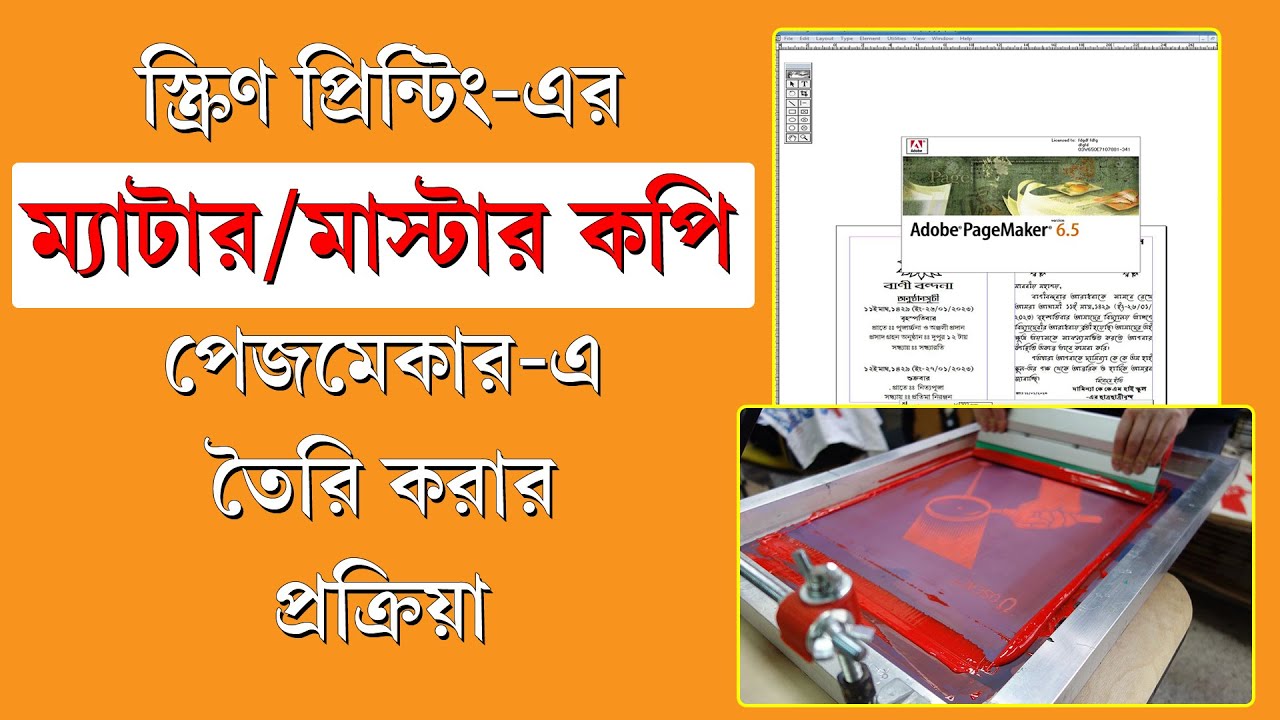 Screen Printing Tutorial Screen Printing At Home Matter screen-printing-tutorial-screen-printing-at-home-matter
