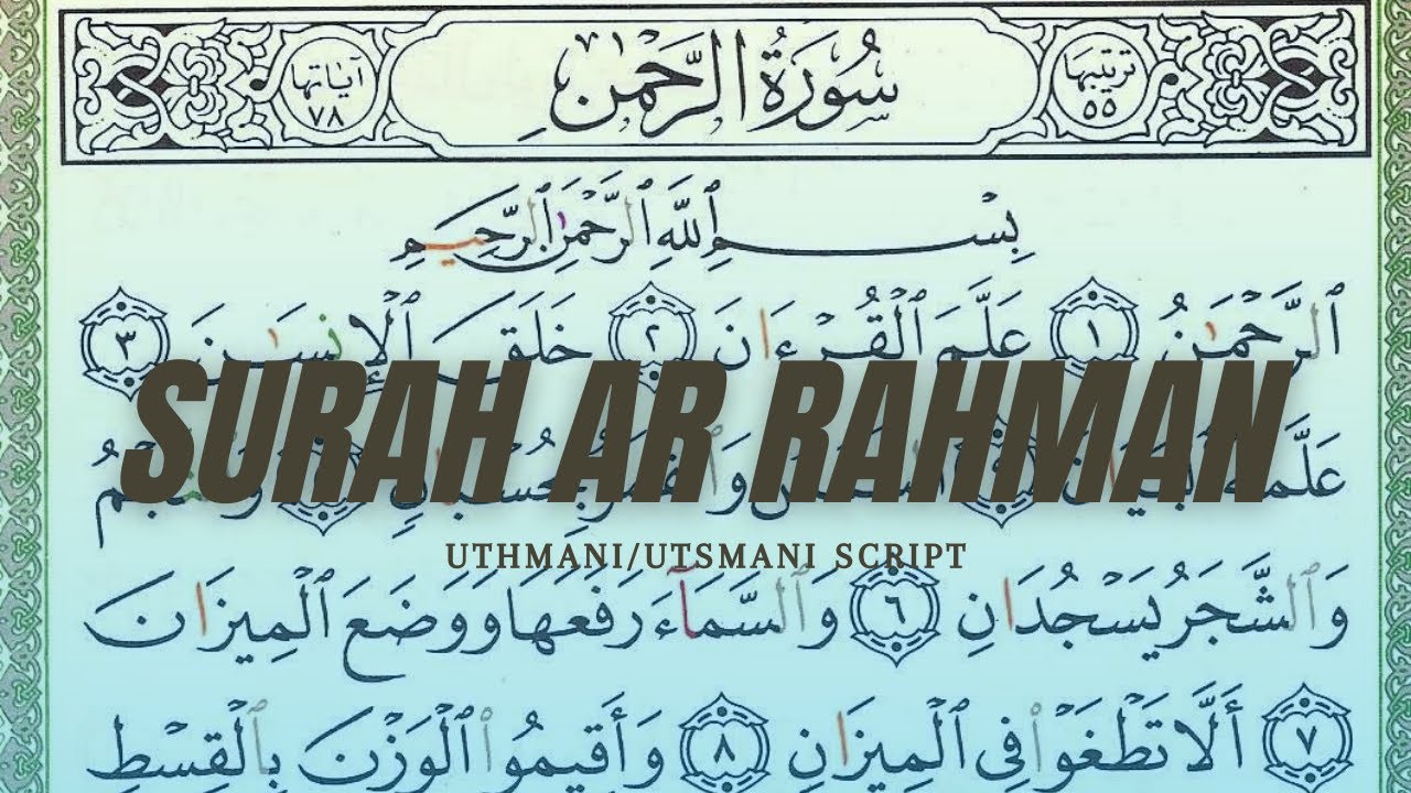 Ar Rahman Uthmani/Utsmani Script with Beautiful Recitation (Reading Qur ...
