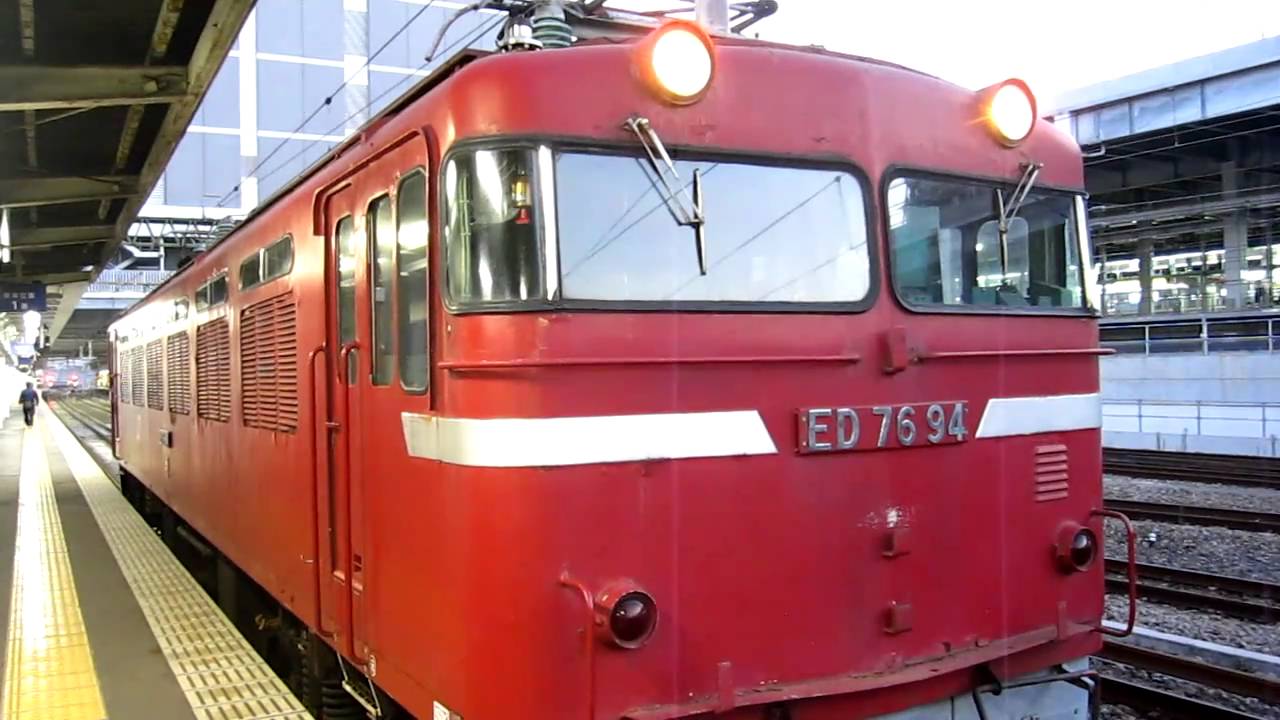 【汽笛付き】 ED76 94号機 単機回送 博多発車 - YouTube