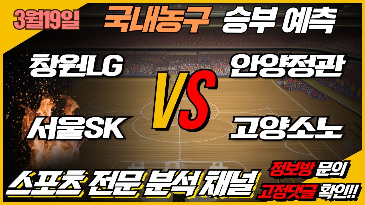 ๐ํ๋ฐฉ์คํฌ์ธ ๐ ํจ๊ปํ๋ ๊ฒฝ๊ธฐ๋ถ์๐ฅ3์19์ผ๐ฅ ํ๋กํ  ํ๋กํ ๋ถ์ ํ ํ ๋ถ์ ๋ฒ ํธ๋งจ ์คํฌ์ธ ๋ถ์ ์คํฌ์ธ ํ ํ  ์ฐฝ์lg ์์์ ๊ด ๋๊ตฌ๋ถ์ ๋ฌด๋ฃ์ ๋ฌธ๋ถ์ ์น๋ฌดํจํธ๋์บก