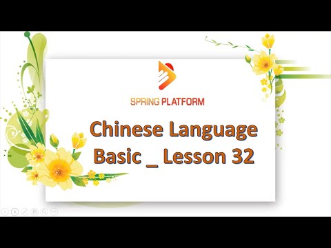 Chinese Basic Lesson 32 - YouTube