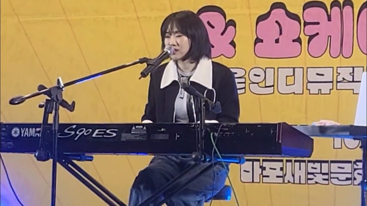 231021 백아(Baek A) - 리허설, 이 세계, 테두리, 향기, 미완성, 첫사랑, 징검다리, 우주선 @ 2023 서울인디 ...