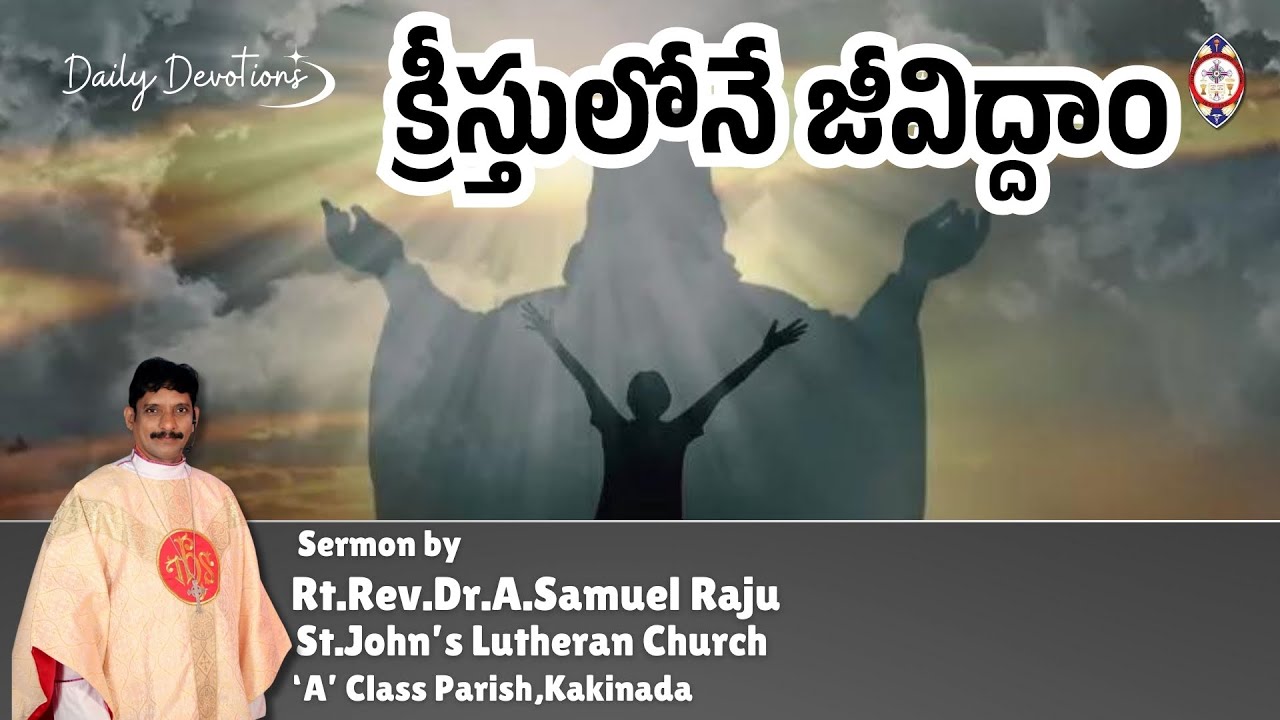 క్రీస్తులోనే జీవిద్దాం/Daily Devotions/ 24th March 2025/Rt Rev Dr A ...
