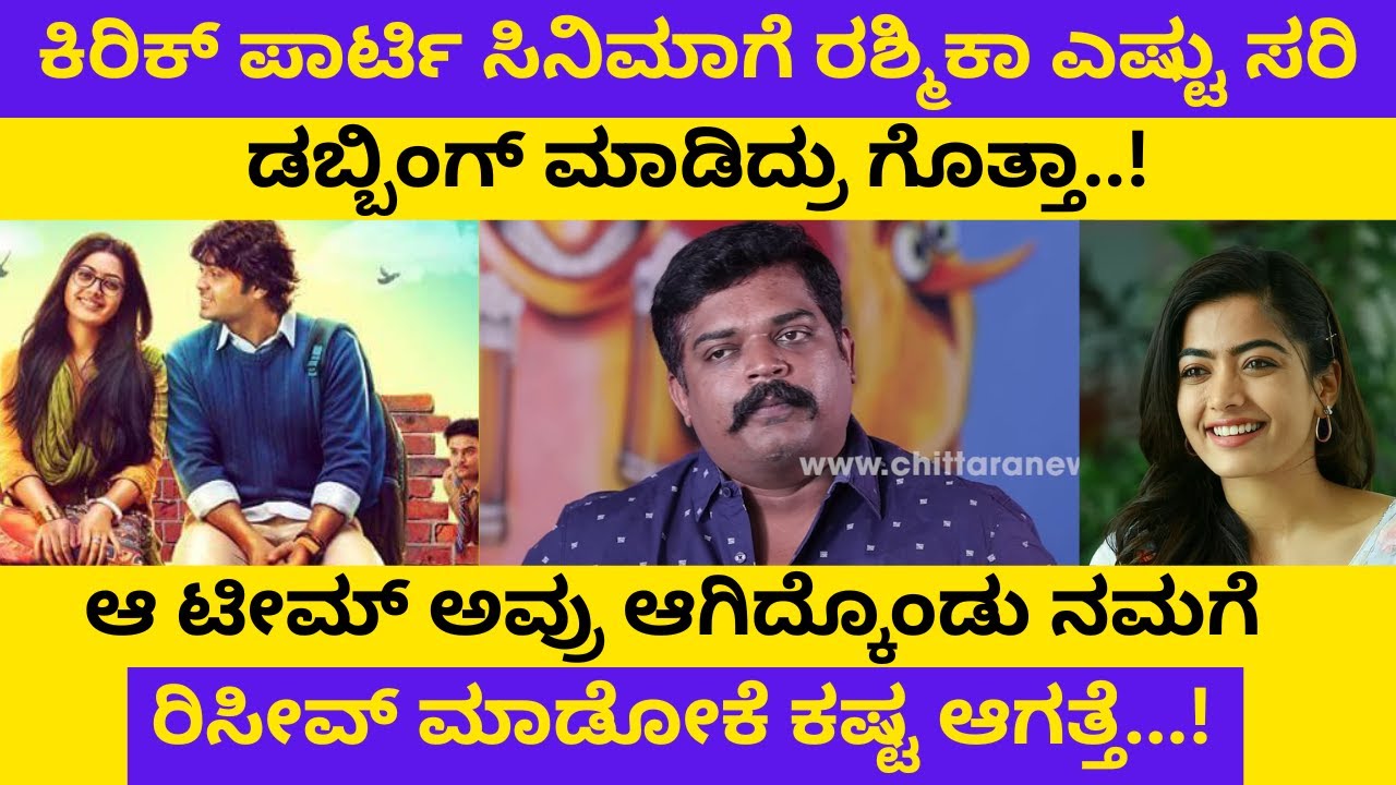 Pramod Shetty Exclusive Interview | Kirik Party | Rashmika Mandanna ...