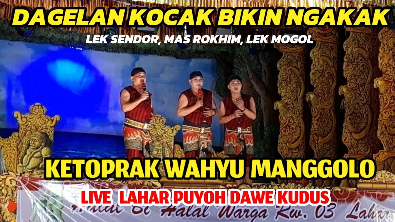 Dagelan Ketoprak Wahyu Manggolo live Lahar Puyoh Dawe Kudus - YouTube