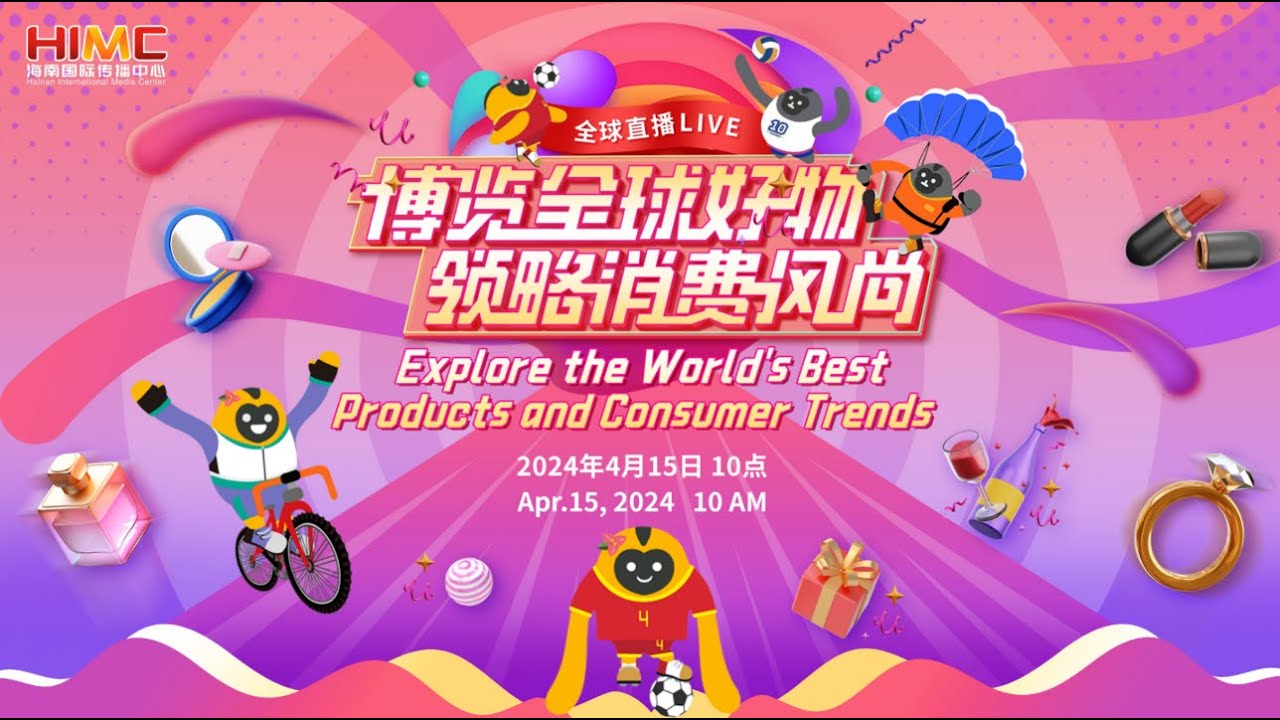 Live | Explore the World's Best Products and Consumer Trends - YouTube