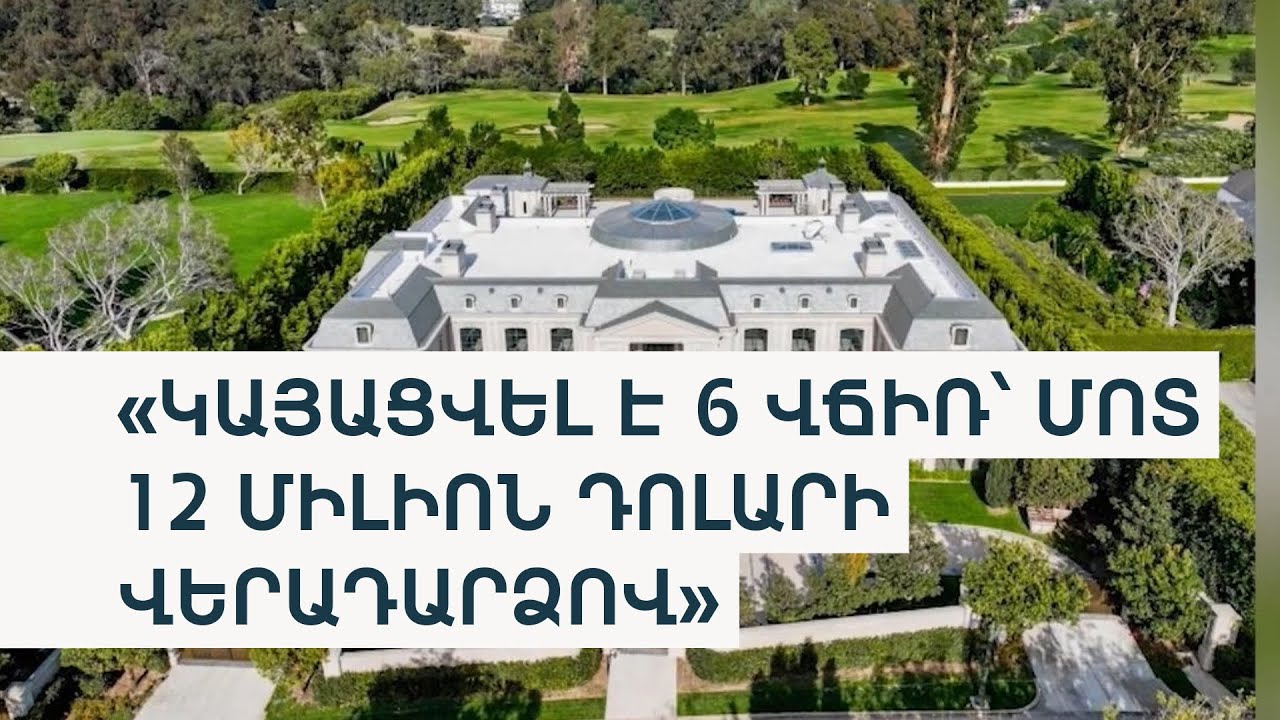 Աղվան Հովսեփյանն ու ընտանիքը հրավիրվել են դատախազություն Youtube