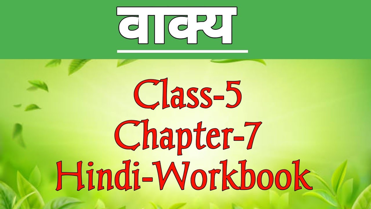 Vakya Class‐5 Chapter‐7 Hindi‐Grammer fully solved exercise ...