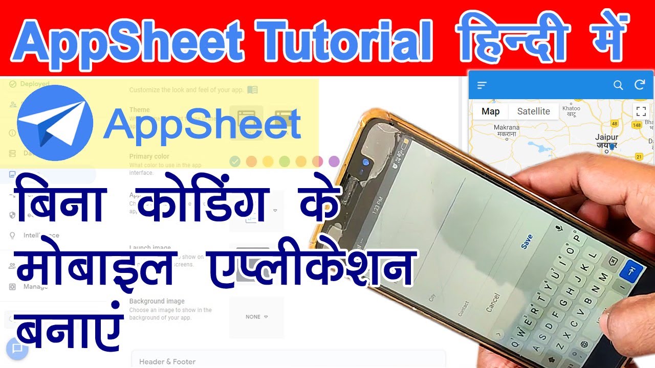 Appsheet Tutorial in Hindi - YouTube