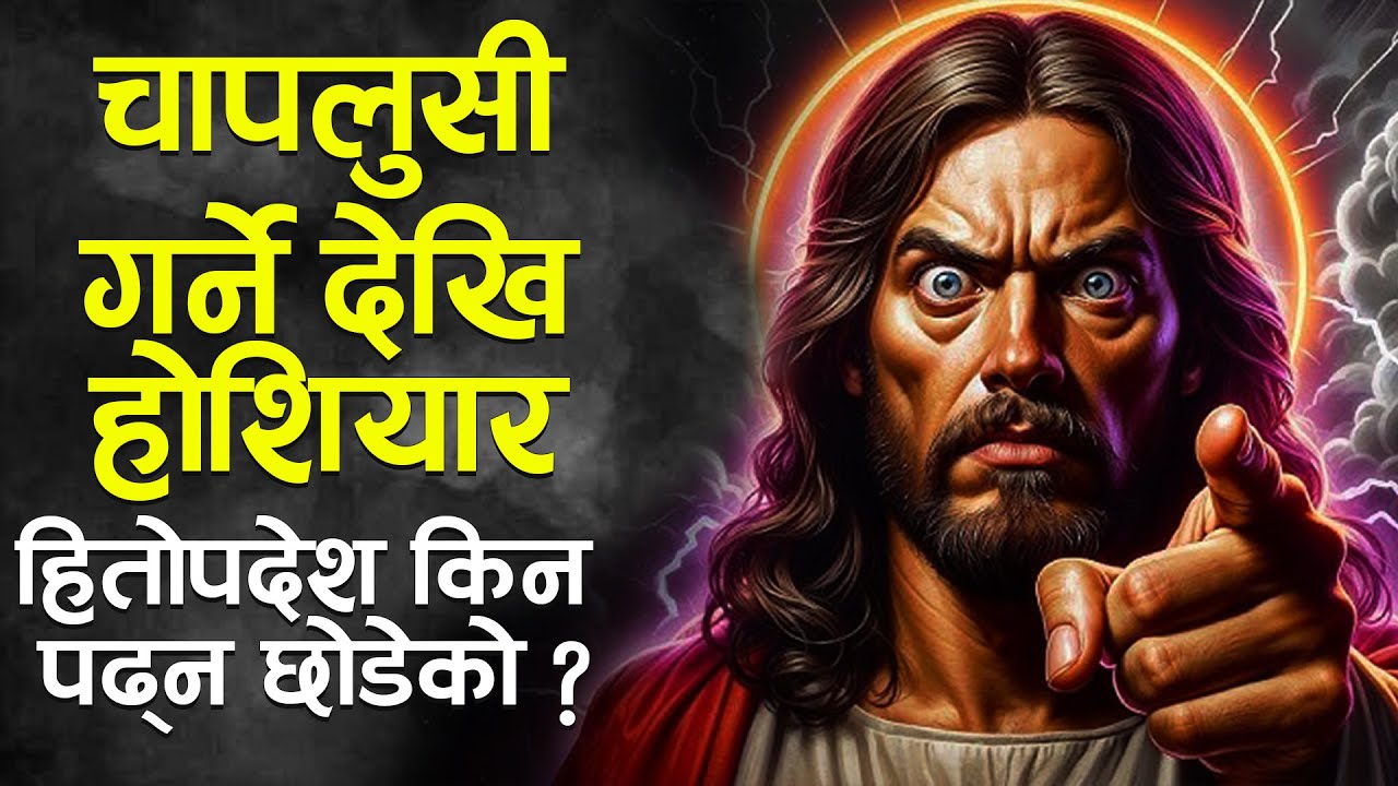 Beware of Flattery and Flatterers, but why are you ignoring Proverbs in ...