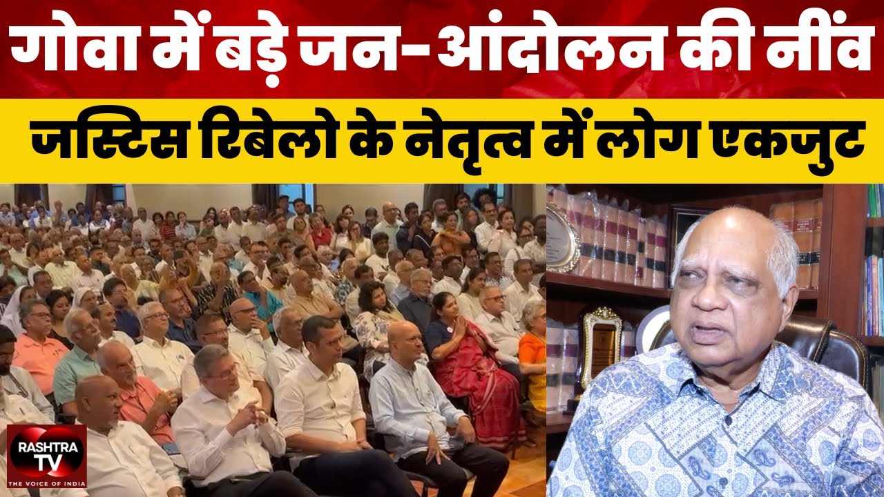 Save Goa Movement: Justice Rebello Leads United Goans | - YouTube