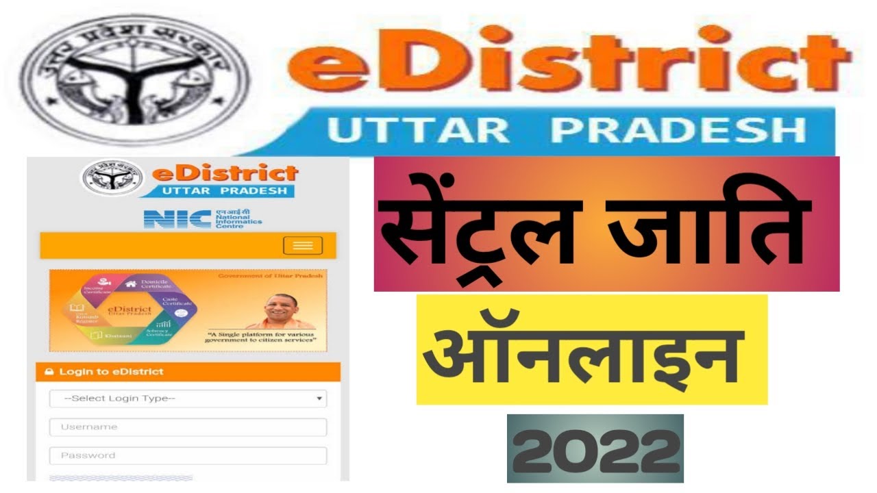 How To Apply Central Caste Certificate Online Central Level Ka Caste how-to-apply-central-caste-certificate-online-central-level-ka-caste