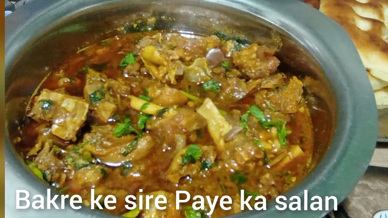 Bakre ke siri Pai ka salan recipe | tasty and easy # ...